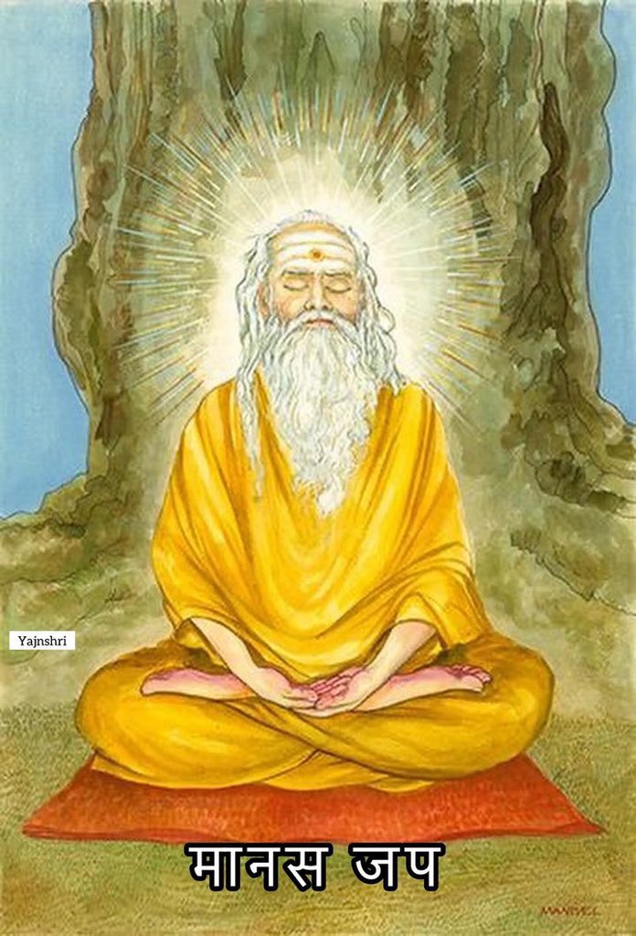 18 types of maha japa works on ur आज्ञा चक्र . #Thread 1. उपांशु जप जिस ...