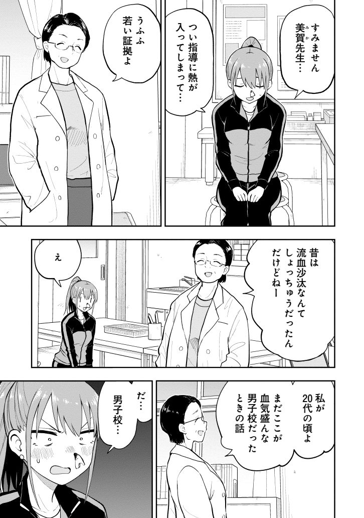 「保健室のミカエル23」ゆずチリ@新刊発売中の漫画