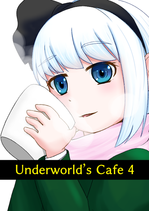 よろしくお願いします。 | NANO@カフェ漫画/紅楼夢J-04b さんのマンガ | ツイコミ(仮)