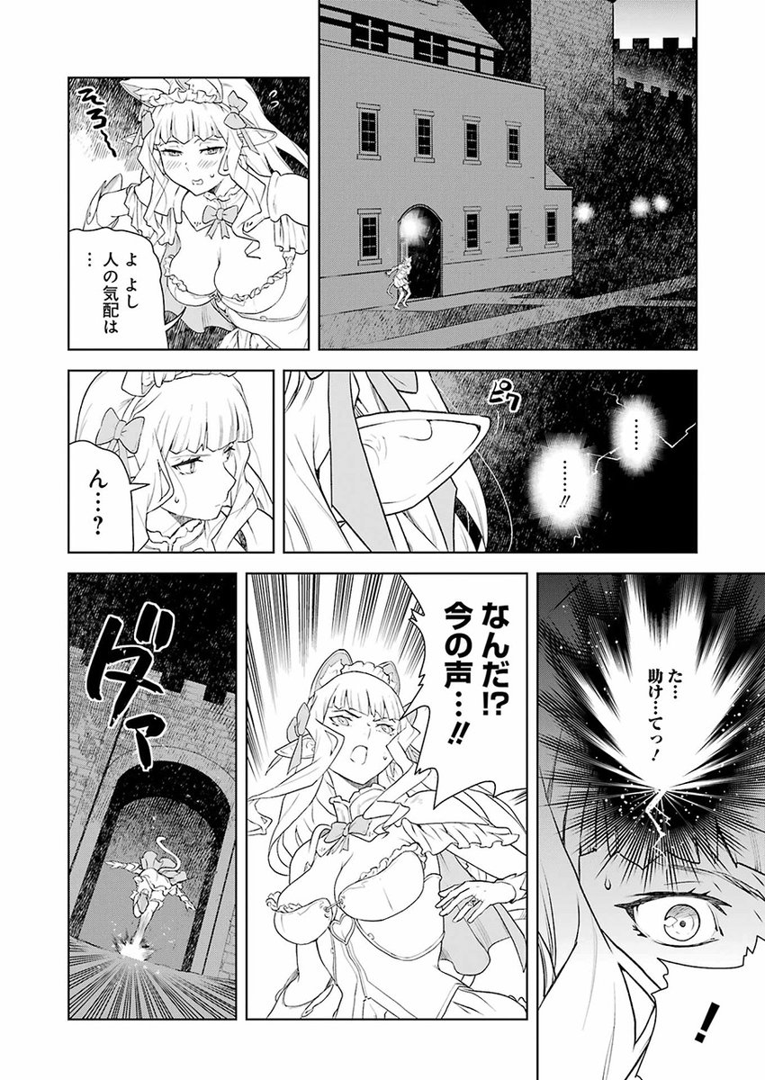 「騎士団長のエルフさんだって乙女がしたい。」 めちゃ強いエルフ隊長が気になっていた鎧をついに着る話