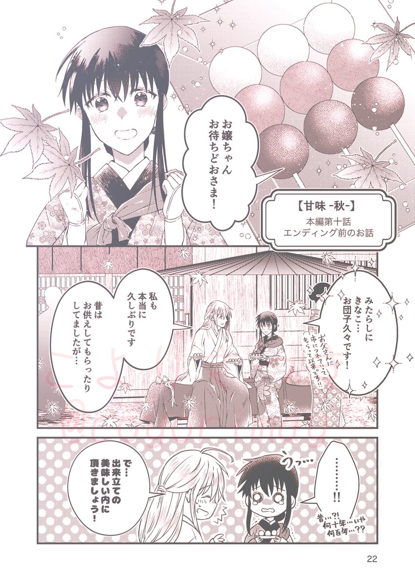 こよりさつき🐉「白銀の龍と雨籠りの乙女」配信中@coyori_motoyuiの漫画作品一覧