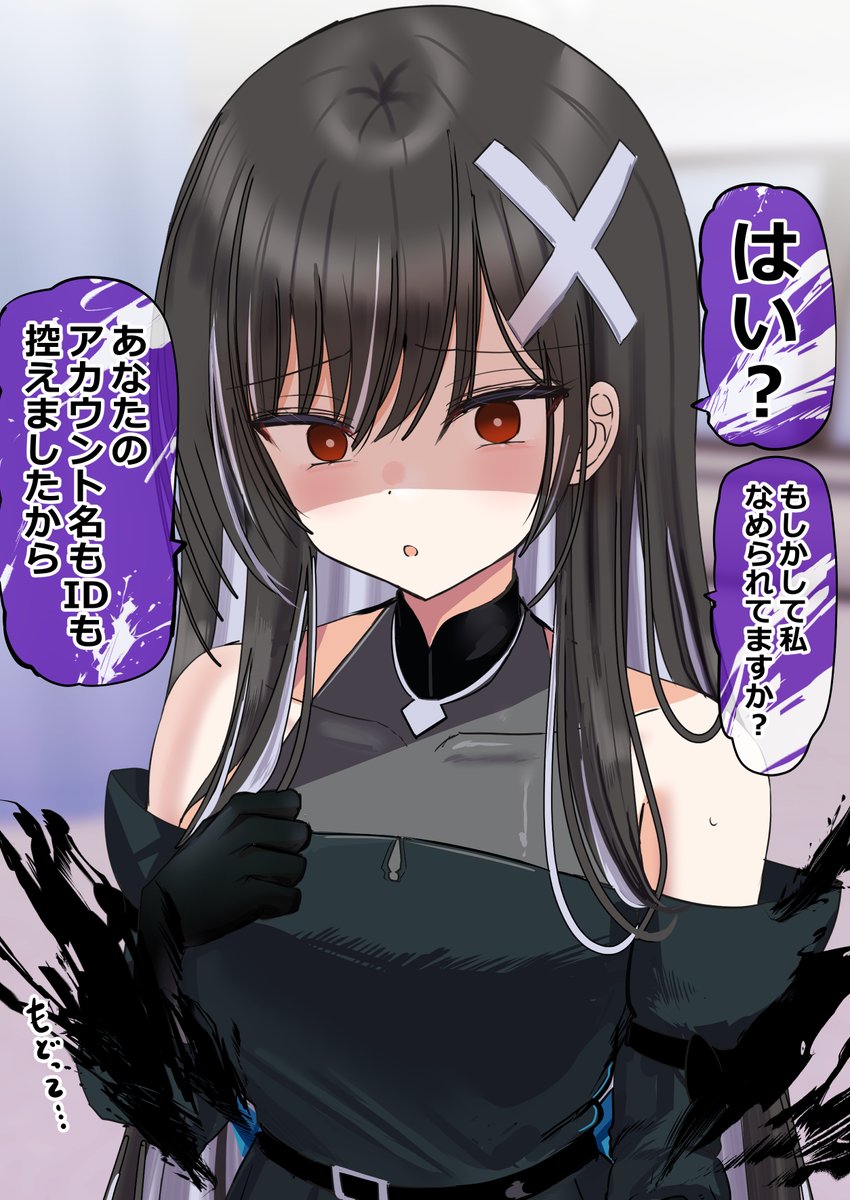 「なめるなよ… 疎遠になってた幼馴染が女装してたらやるべきこと漫画 2 2 」花咲方茶 そういう漫画を描く人の漫画