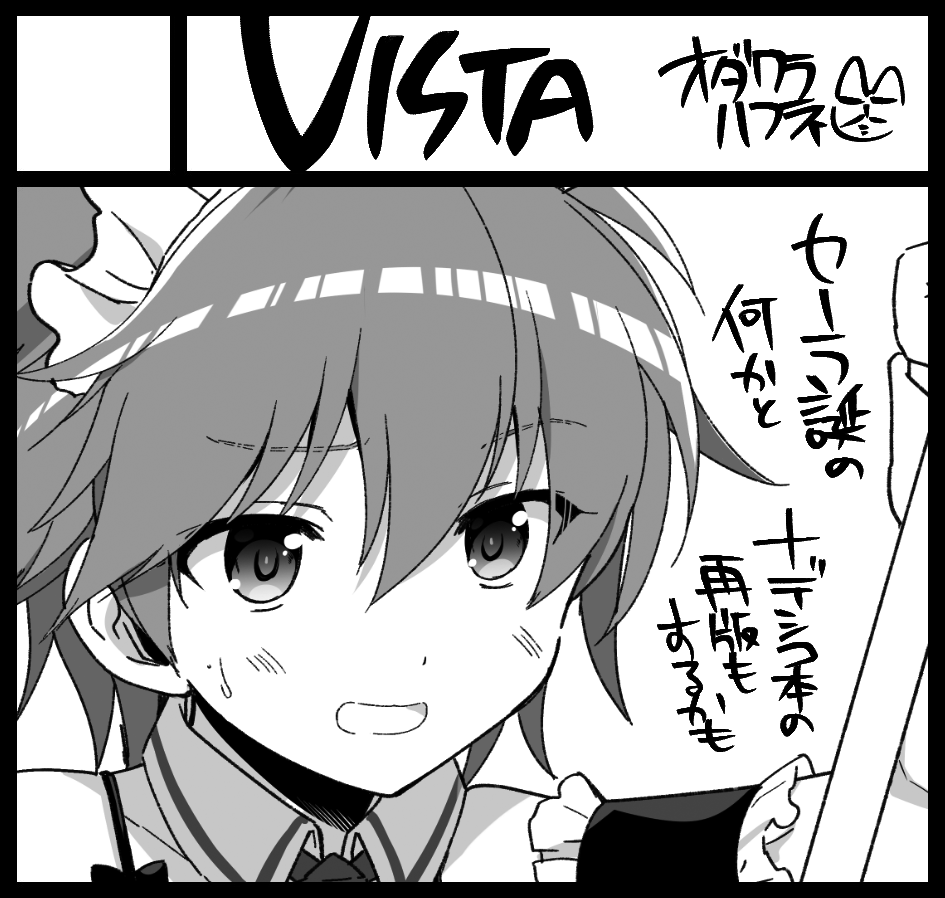 スバル・リョーコのtwitterイラスト検索結果 古い順 。