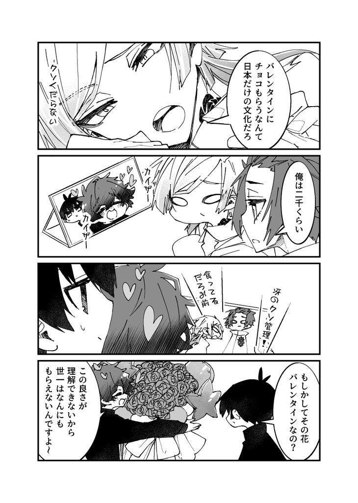 「百鬼夜行ngro 」nrrの漫画
