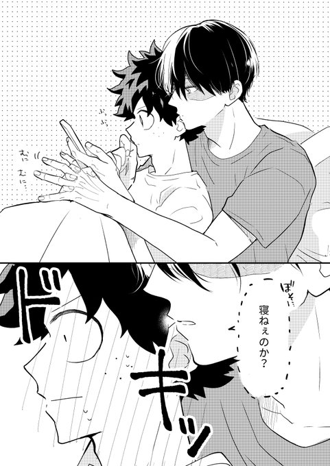 dkくんに効く自分の武器をちゃんとわかってるshotくん tdiz | イノ さんのマンガ | ツイコミ(仮)