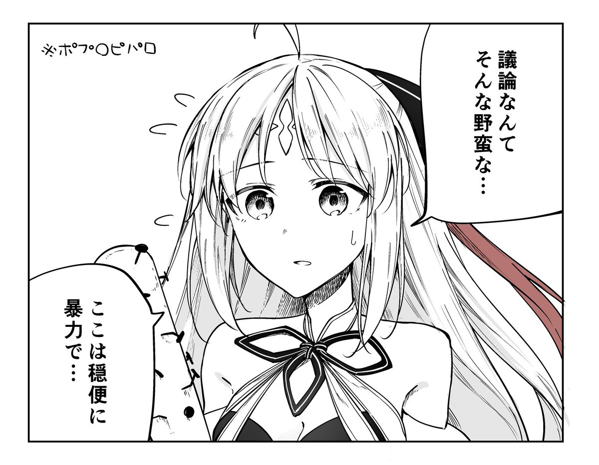 「アルキャスぐだ♀の初夜誘い受け概念について考えてた(失敗してる) 」somoriの漫画