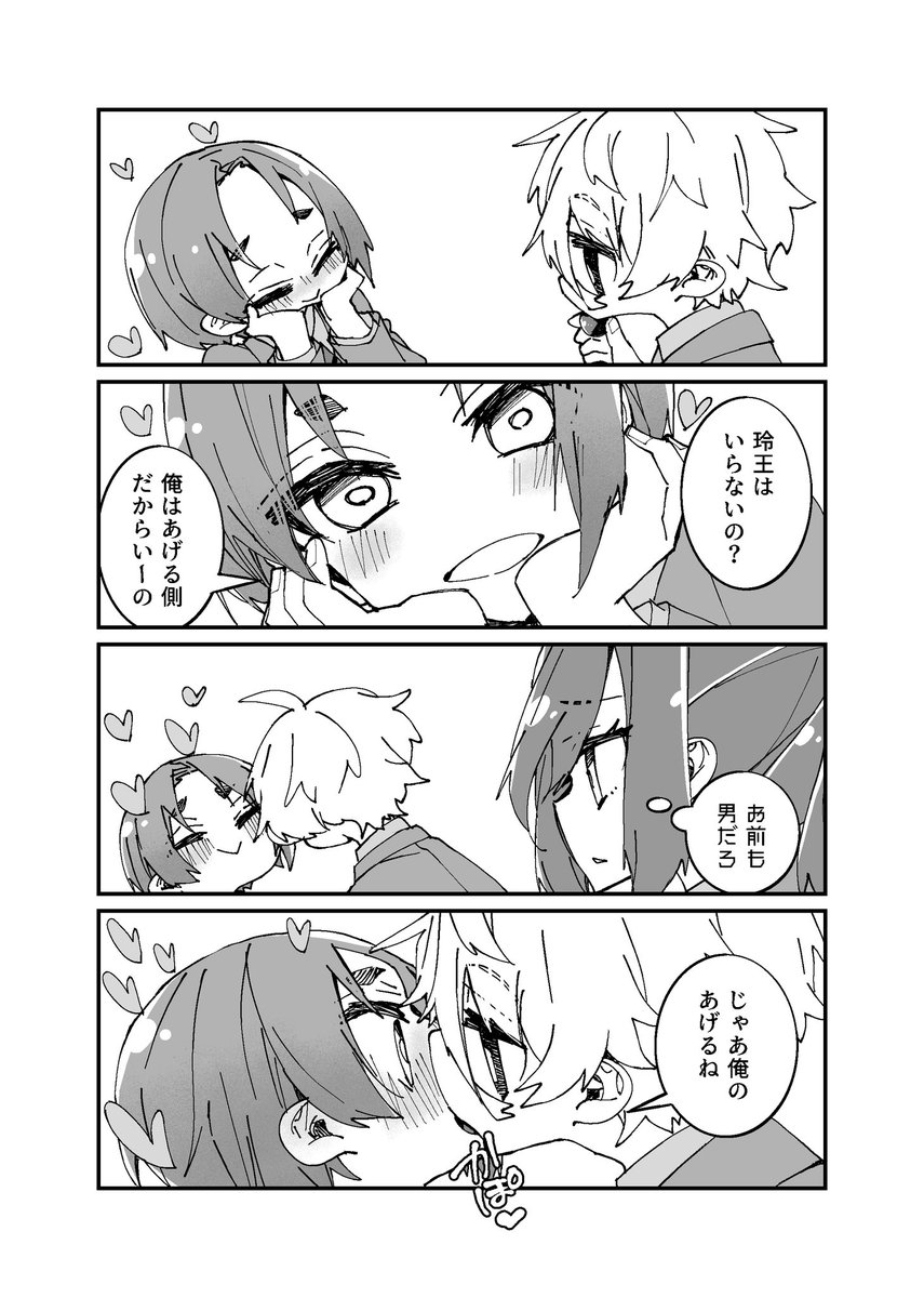 「百鬼夜行ngro 」nrrの漫画