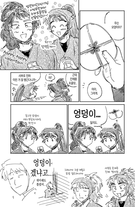 2024年02月14日のツイート 🥷ㄲ끌🦆 さんのマンガ ツイコミ仮