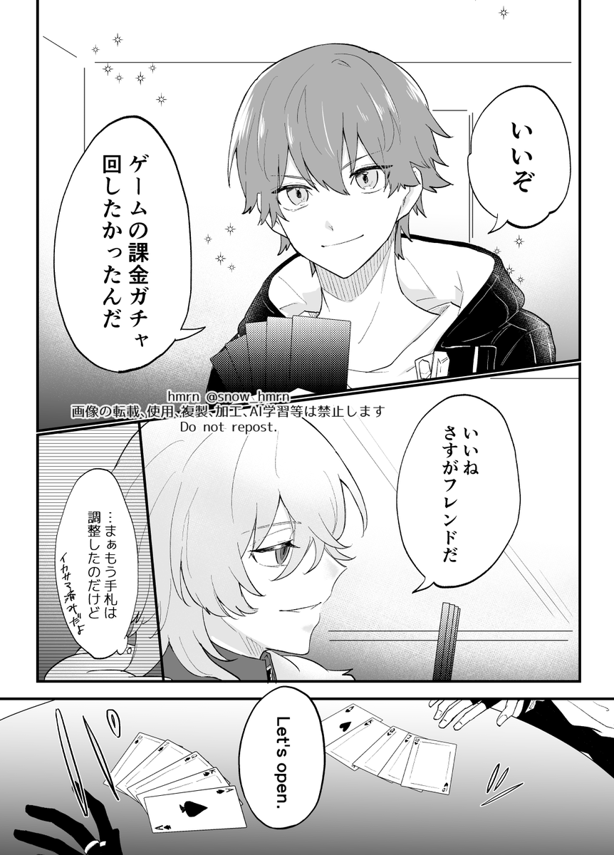 「アベ穹 🦚力強かったらいいなってやつ 」hmrn@低浮上の漫画