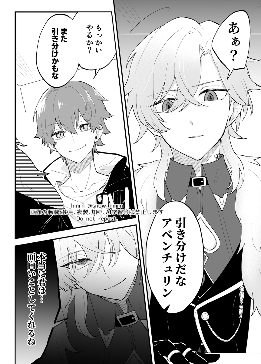 「アベ穹 🦚力強かったらいいなってやつ 」hmrn@低浮上の漫画