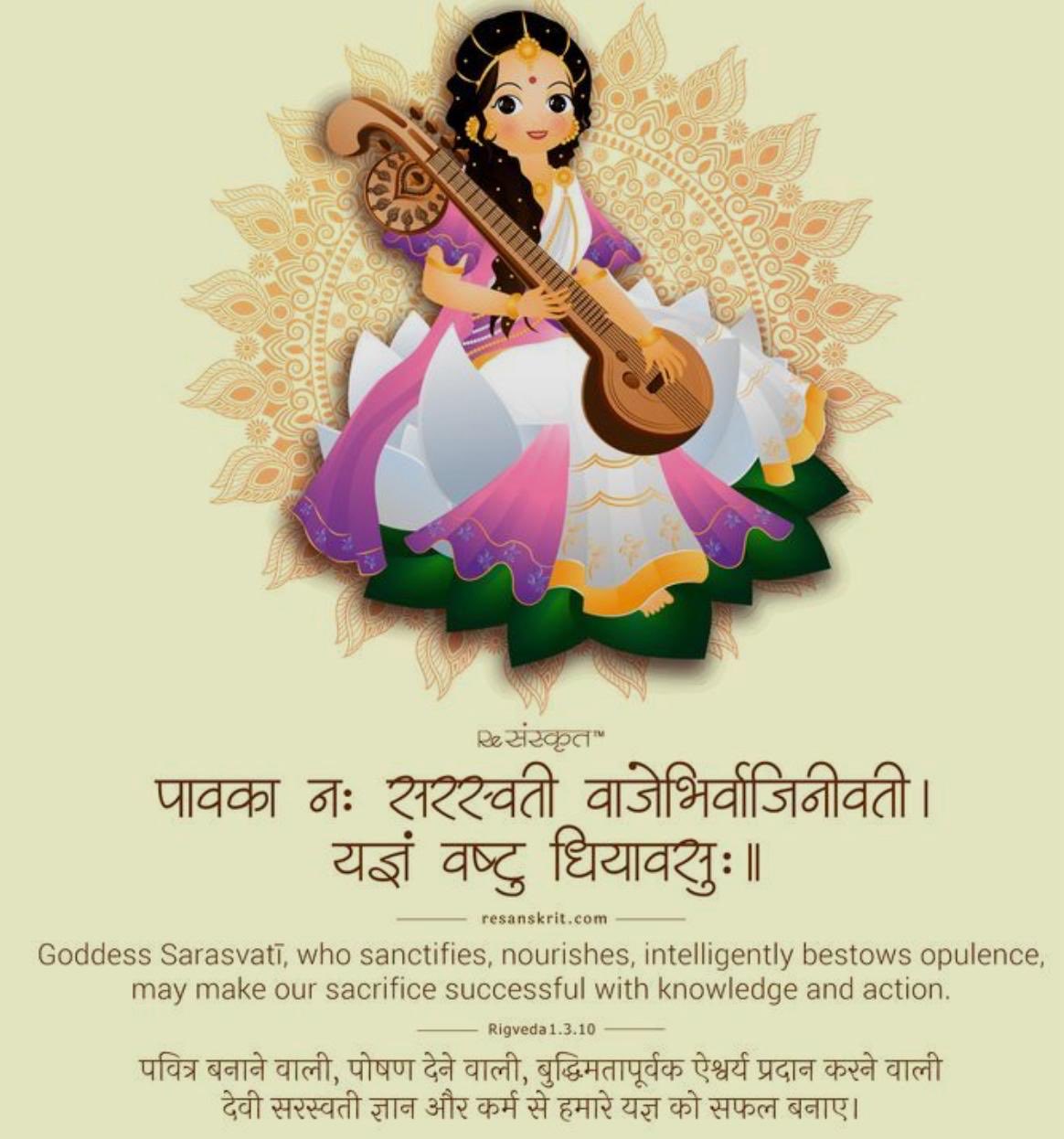 Gyan Panchami Quotes