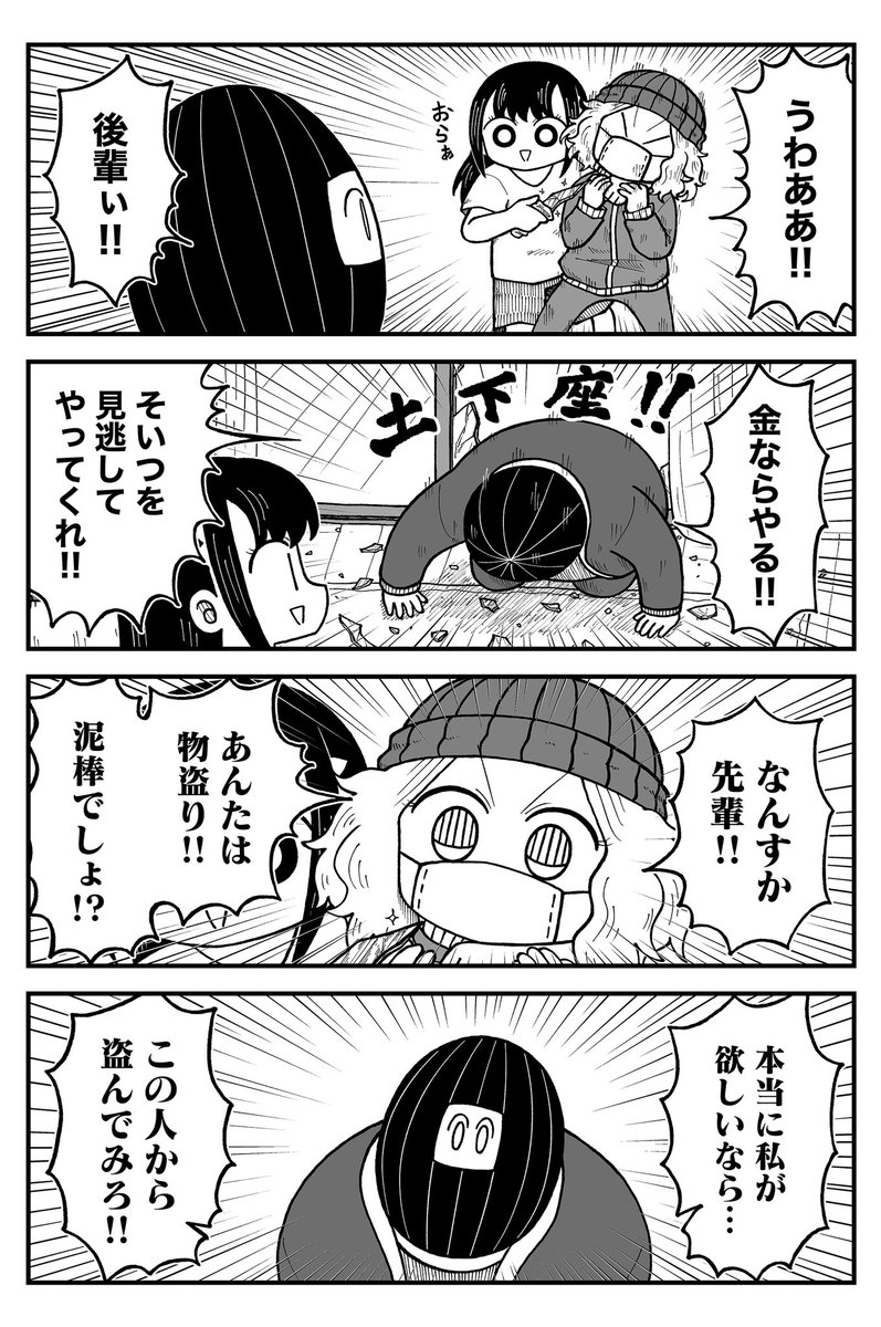 「泥棒2 ↓本日、最新話更新しました! https://t.co/YAZKSyoKNo 」きゃた💋「きゃたぴランド」連載中の漫画