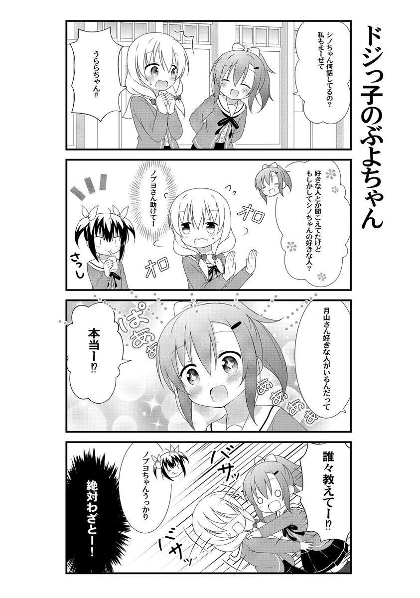 「リゼちゃんお誕生日おめでとうございます #gochiusa #天々座理世生誕祭2024 」桜那＠c106日曜南1s22abの漫画