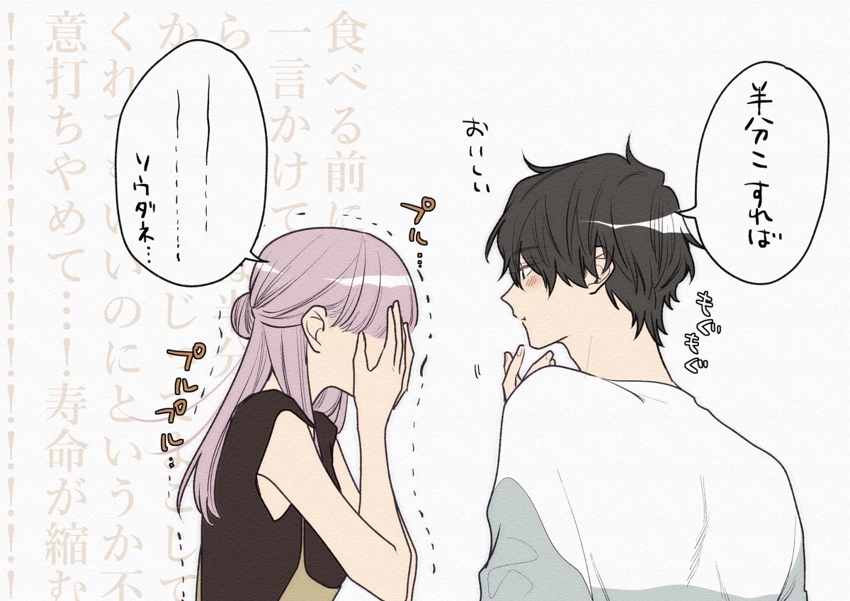 「ハピバレンタイン キスバレ 」ふどのふどうの漫画