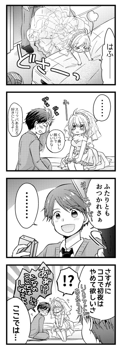 4/4) まとめ読みはプロフのBlogに(Kindleも準備中) 前回→ https://t.co/i3FNvQ8L0」紬音ユユ🌸C107/DAY2西の41aの漫画