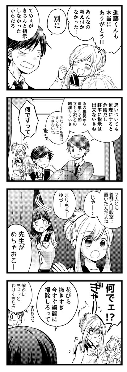 3/3) まとめ読みはプロフのBlogに(Kindleも準備中) 前回は下記～ https://t.co/PDCDLz」紬音ユユ🌸C107/DAY2西の41aの漫画