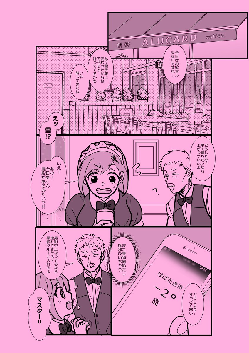 るらっと@C106土.東コ26b@rurattoの漫画作品一覧(4ページ目)