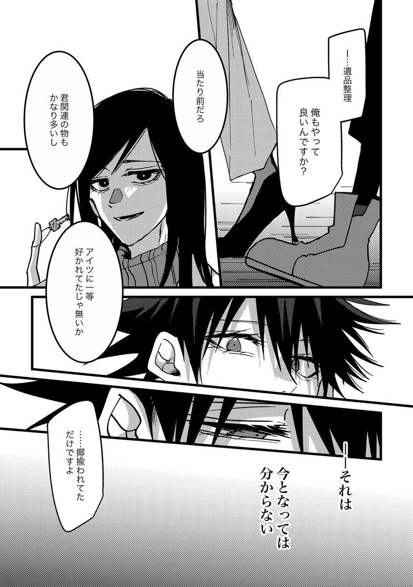 「fsgrmgmの保護者ズと宿Pとの戦いが始まる ※ n n 」里網の漫画