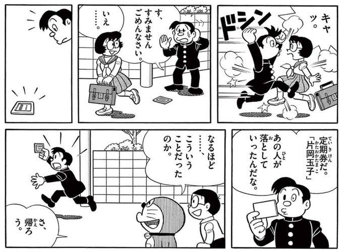 ★本日の出来事 のび太のパパが、画家になる自身の夢を叶えてくれるという金 河井質店 さんのマンガ ツイコミ 仮