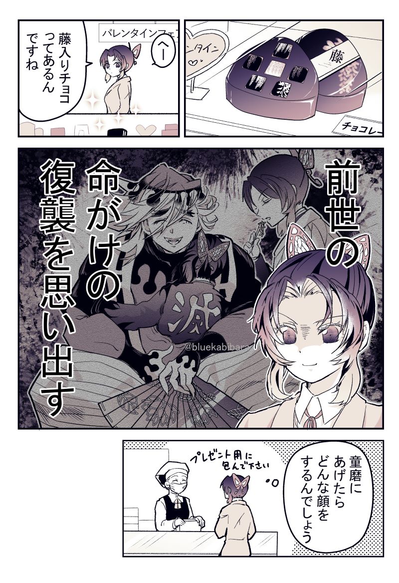 タイマニン感度3000倍/ゆしたま編】1/4(全8p) 『タイマニン感度3000倍』の前日譚です。タイマニンの試験をす」是葉タトエの漫画