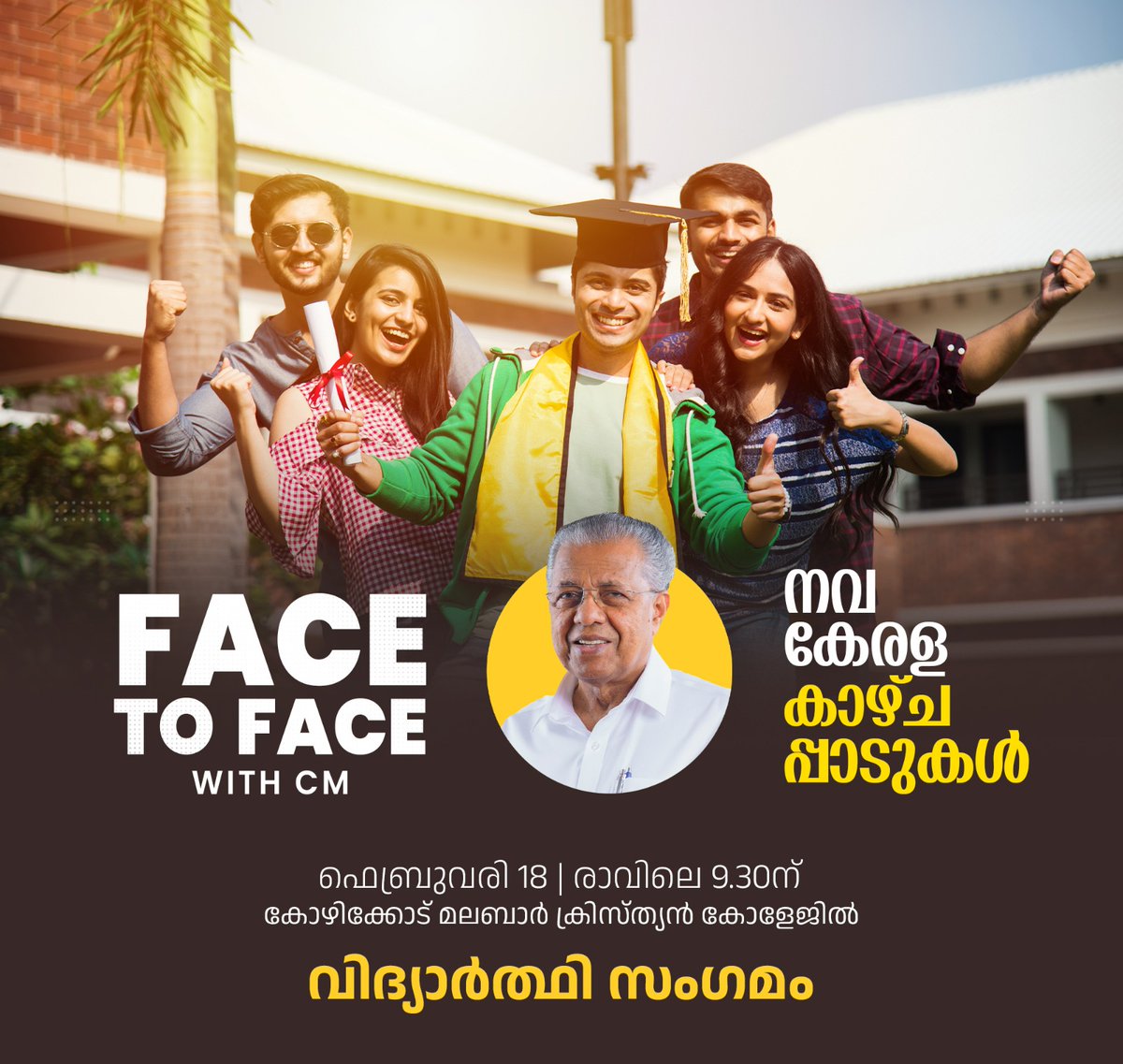 Dr.Sujith Vijayan Pillai MLA (@drsujithv) / Posts / X
