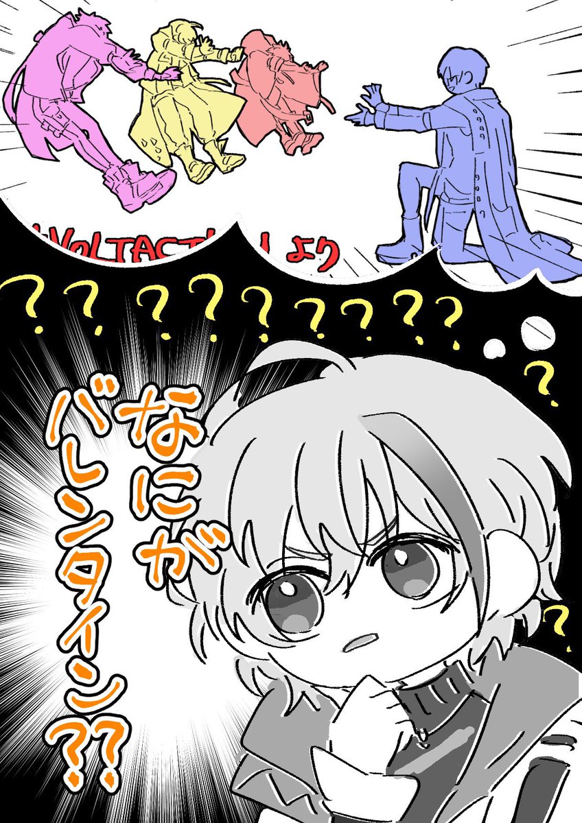 「バレンタイン2024 #ふうらーと #わたらいらすと #四季彩画 #SeraPic #VOLTA展 」笠間の漫画