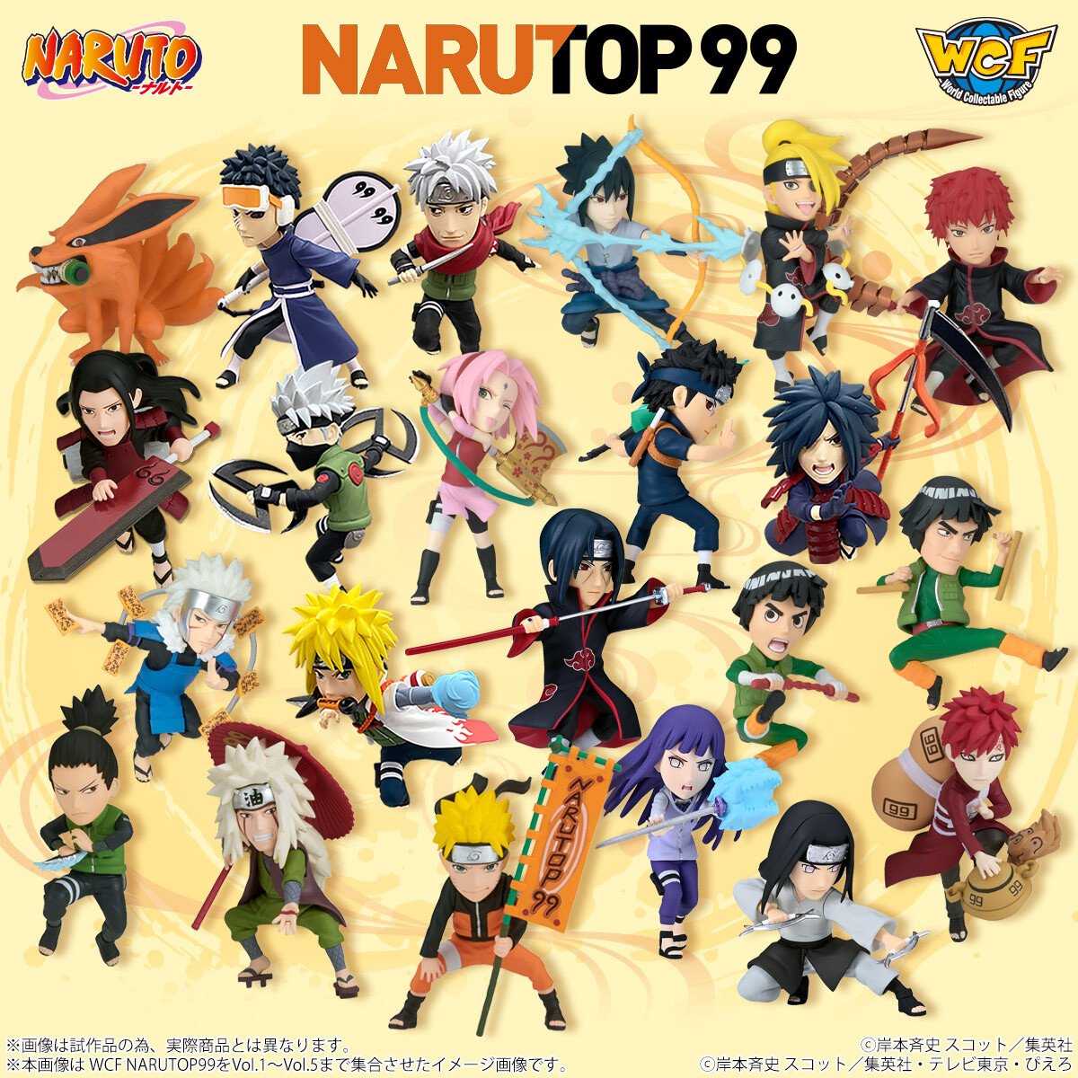 【情報】BANDAI SPIRITS《火影忍者疾風傳》NARUTOP99 WCF vol.4 景品模型，預計自 2/20 起推出！ @火影忍者 哈啦板 - 巴哈姆特