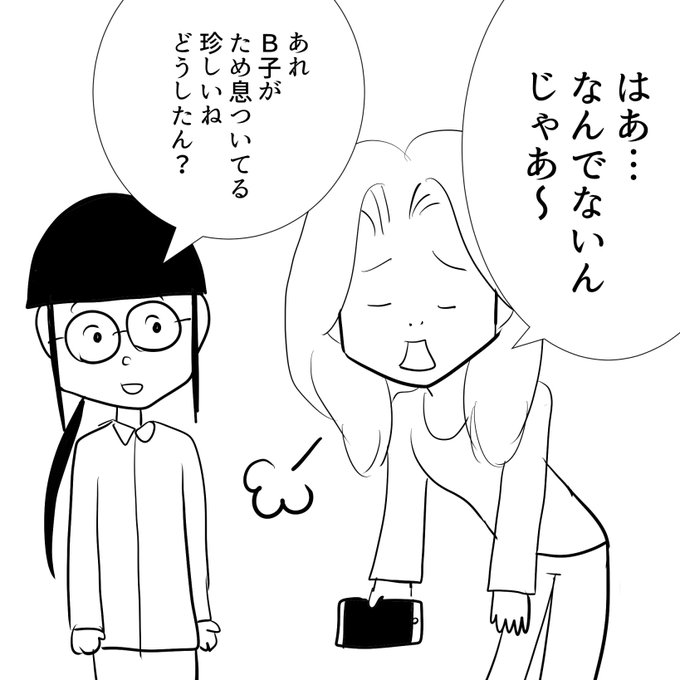 【b子】恋愛体質がヤバい友達はblの趣味も特殊だったw ぷりはなマンガ さんのマンガ ツイコミ仮