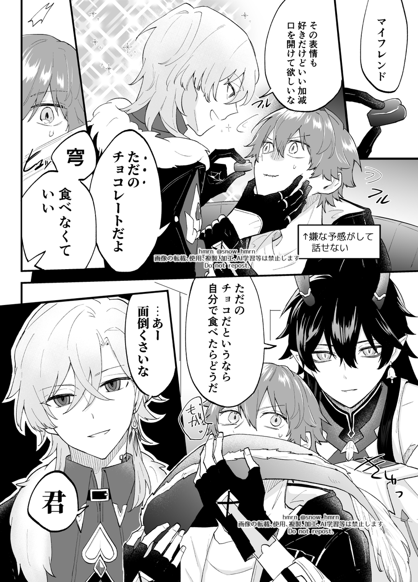 「アベ穹 🦚力強かったらいいなってやつ 」hmrn@低浮上の漫画