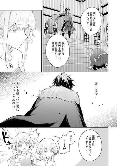 （7/11） | FLOS COMIC さんのマンガ | ツイコミ(仮)