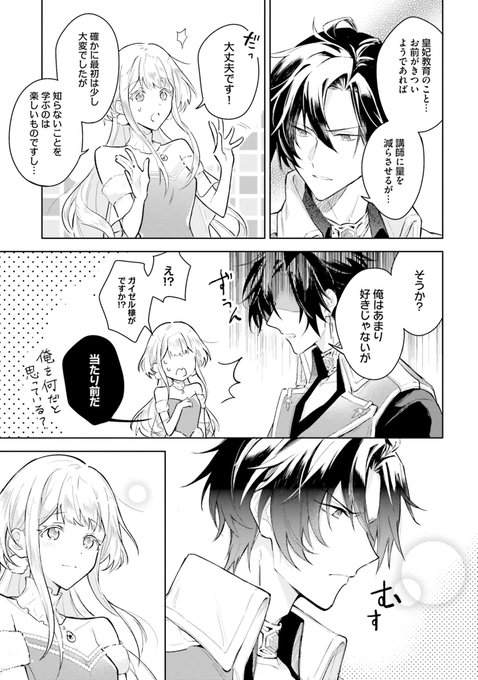 （9/11） | FLOS COMIC さんのマンガ | ツイコミ(仮)