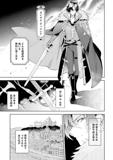 （3/11） | FLOS COMIC さんのマンガ | ツイコミ(仮)