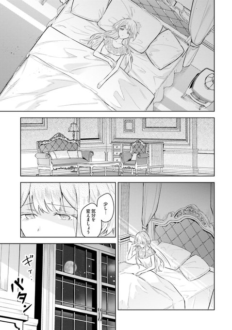 （5/11） | FLOS COMIC さんのマンガ | ツイコミ(仮)