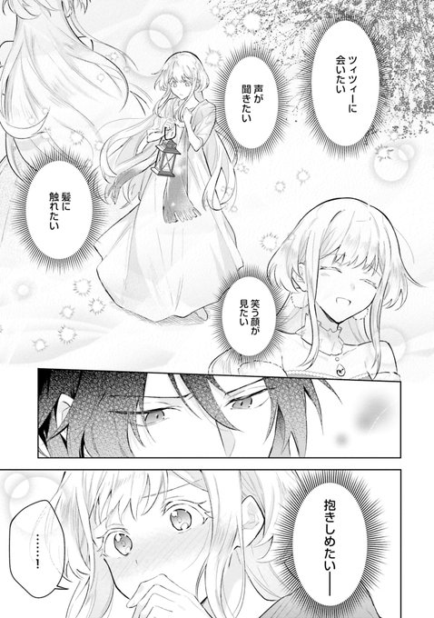 （6/11） | FLOS COMIC さんのマンガ | ツイコミ(仮)