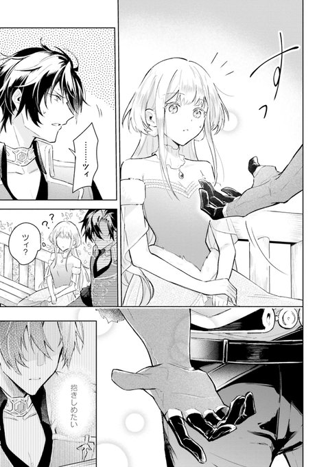 （10/11） | FLOS COMIC さんのマンガ | ツイコミ(仮)