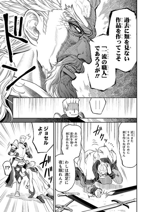 連載】《異世界刀匠の魔剣製作ぐらし》が📲『ガンガンONLINE 連載】《異世界刀匠の魔剣製作ぐらし》が📲『ガンガンONLINE