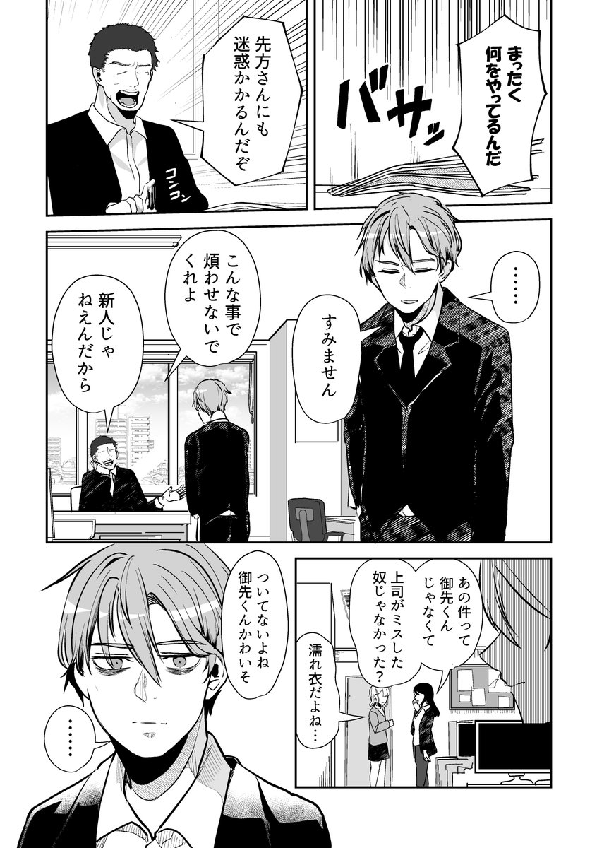 ウマ娘「なでなでトプロ #ウマ娘 」湯猫子@C105(日)西い-21bの漫画