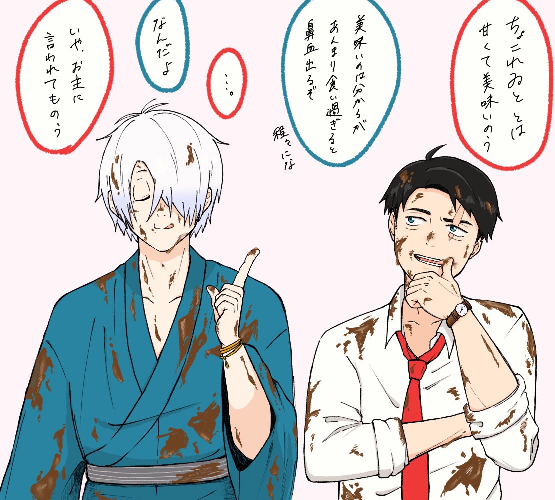 ゲ謎「間に合わなかったバレンタインデーの父と水木 ゲ謎 」とくおの漫画