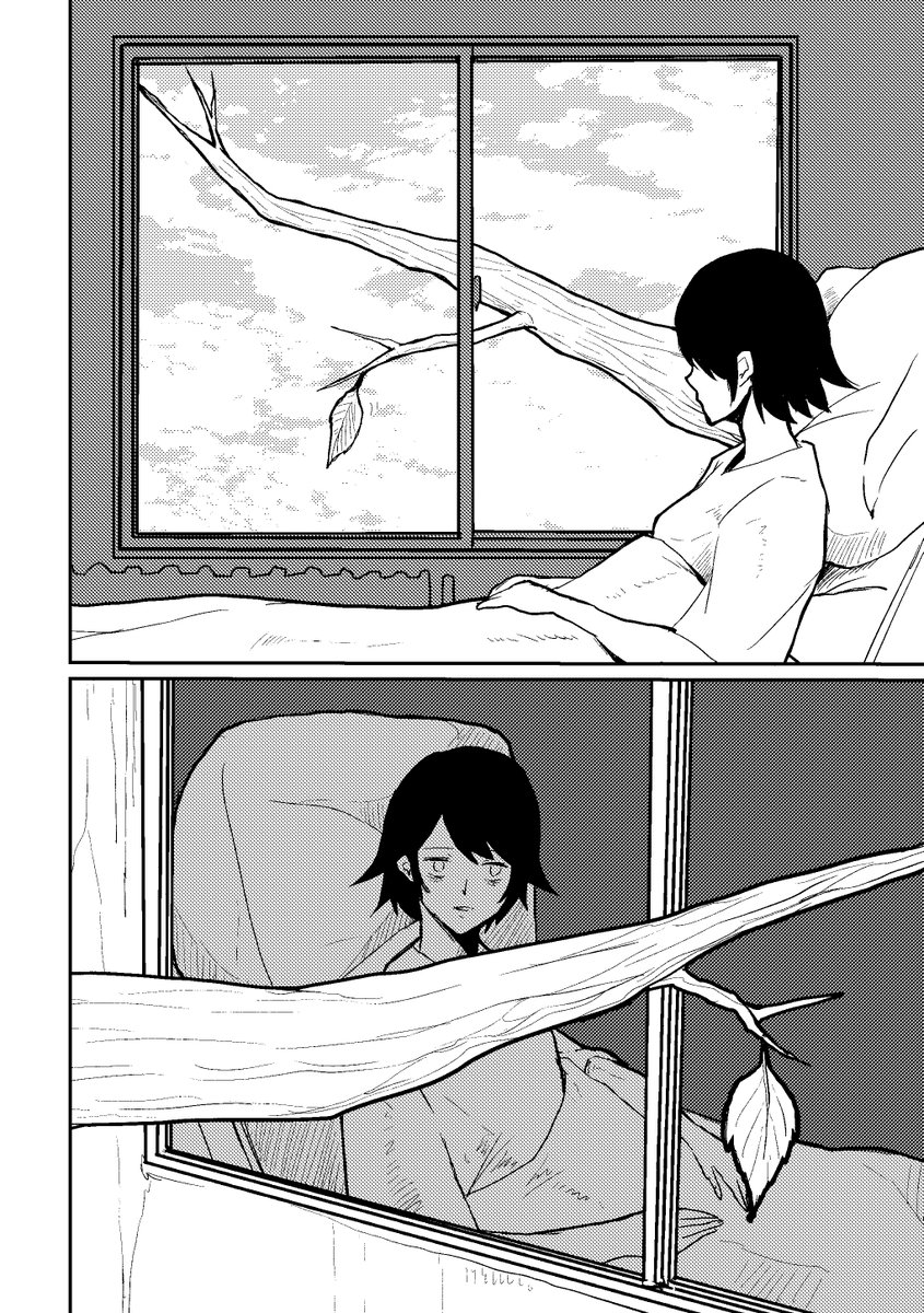 「病室の落ち葉 1/2 」某氏屋@COMITIA154-せ31aの漫画