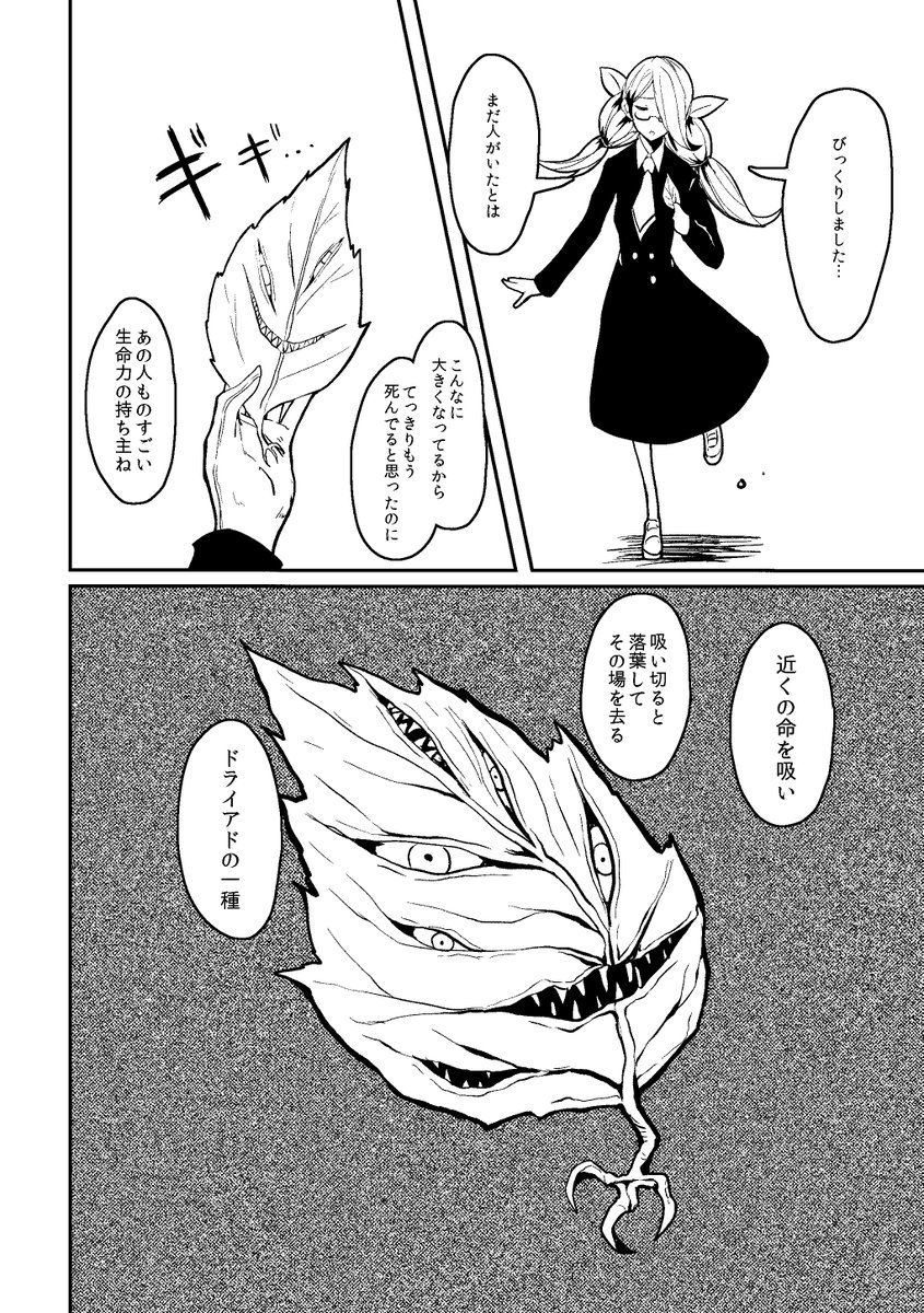 「病室の落ち葉 1/2 」某氏屋@COMITIA154-せ31aの漫画