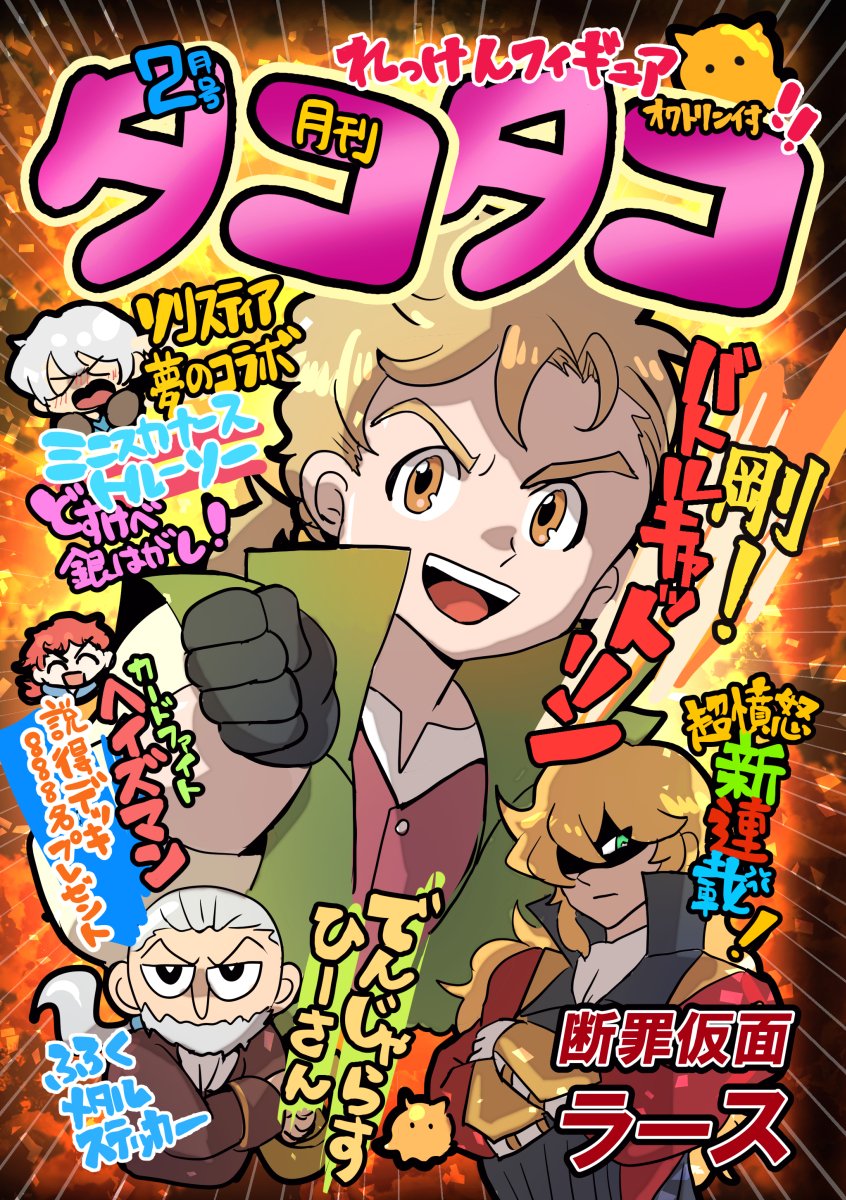 「予告その4 『剛(GO)!バトルキャットリン』はいよいよヴィクターホロウ編に突入します🔥お楽しみに🐾 」alciqiの漫画