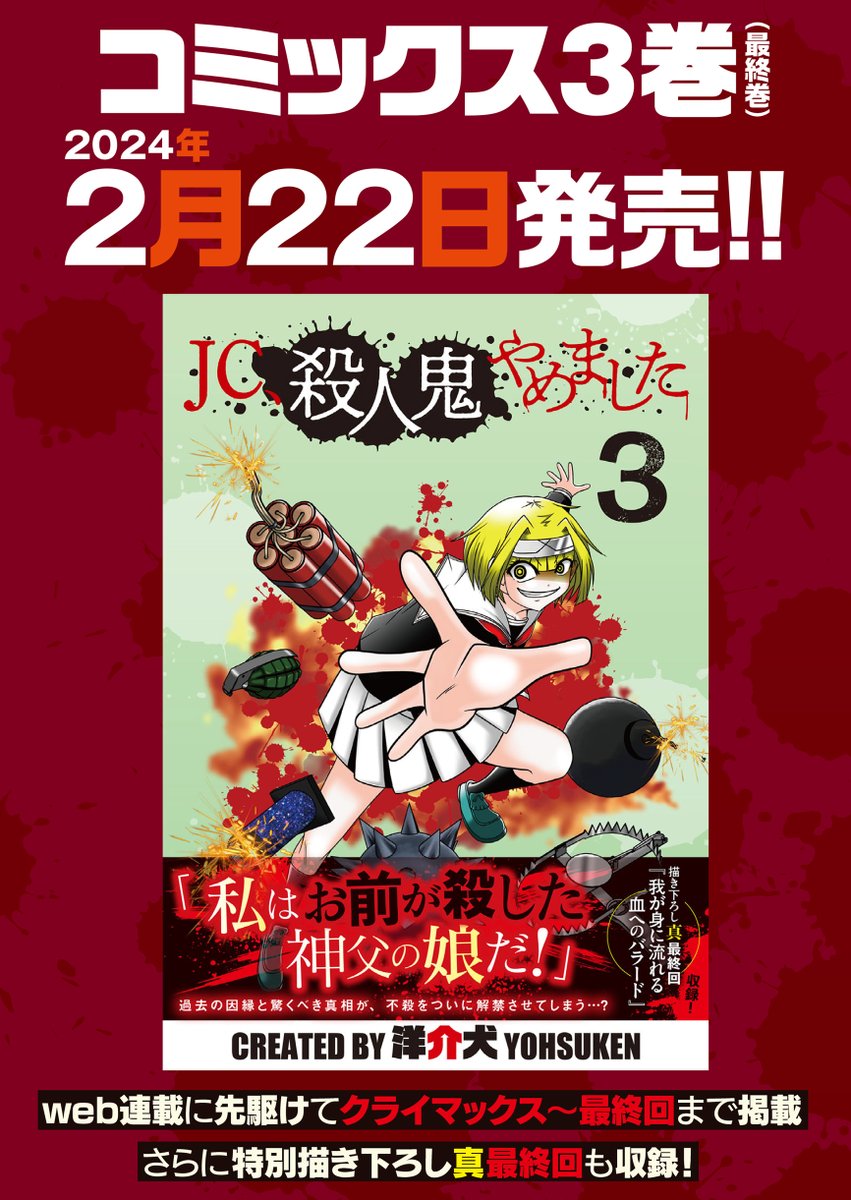 「本日は ・「反逆コメンテーターエンドウさん」 https://ganma.jp/endosan ・「メメ～大野こここはな」洋介犬の漫画