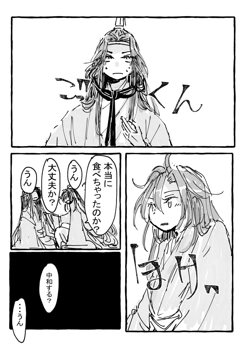 「#MDZS 大遅刻バレンタインネタ(※座学香炉if軸) 」EastBudの漫画