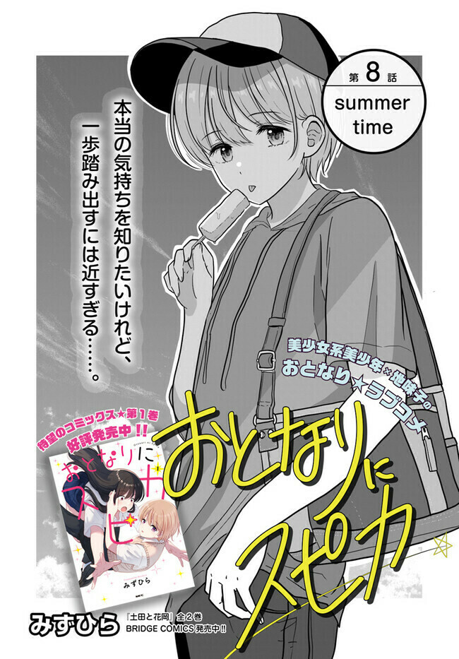 🐼『#ダメ人間の愛しかた』本日更新!🐼 \ 「第4話 ダメ人間と一緒に歌ってくれる彼女」 今回はカラオケデー」WebComicアパンダの漫画