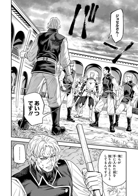 【連載】《異世界刀匠の魔剣製作ぐらし》が📲『ガンガンonline』アプ Friendly Land 友善文創 さんのマンガ ツイ