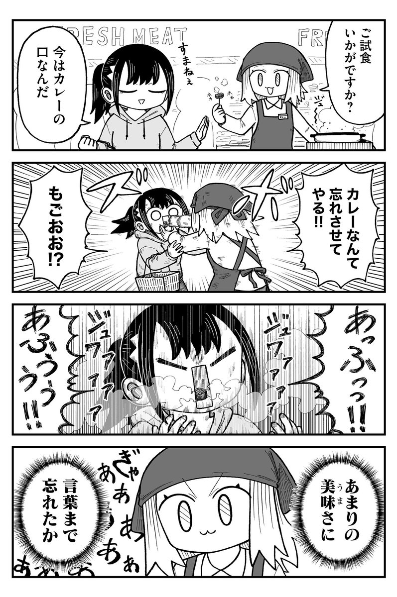 kyata_ti666さんのイラストまとめ 3ページ目