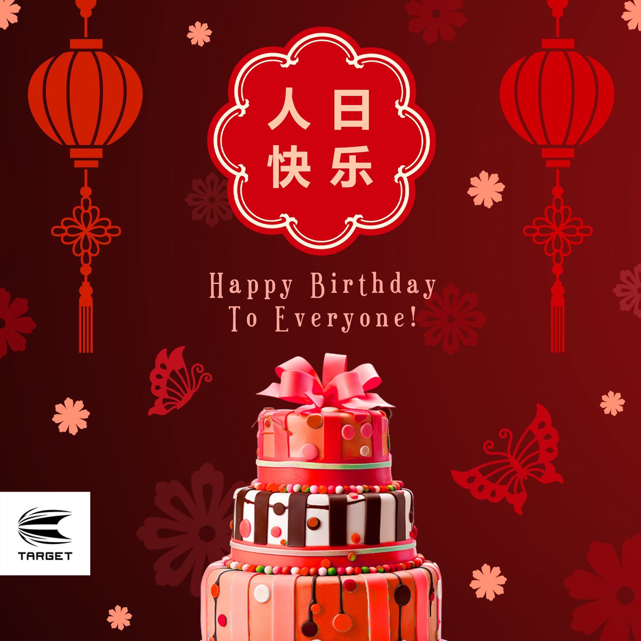 Happy 90th Birthday In Chinese Happy Birthday Chinese Etsy