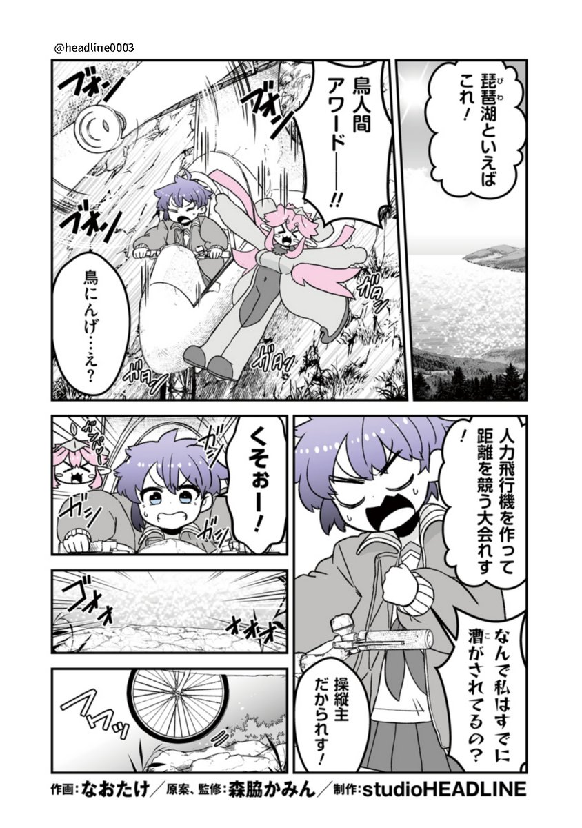 3/3) #終わるセカイの修学旅行」studioHEADLINE@新連載『女魔王様はゆうしゃくんを倒せない。』開始！の漫画