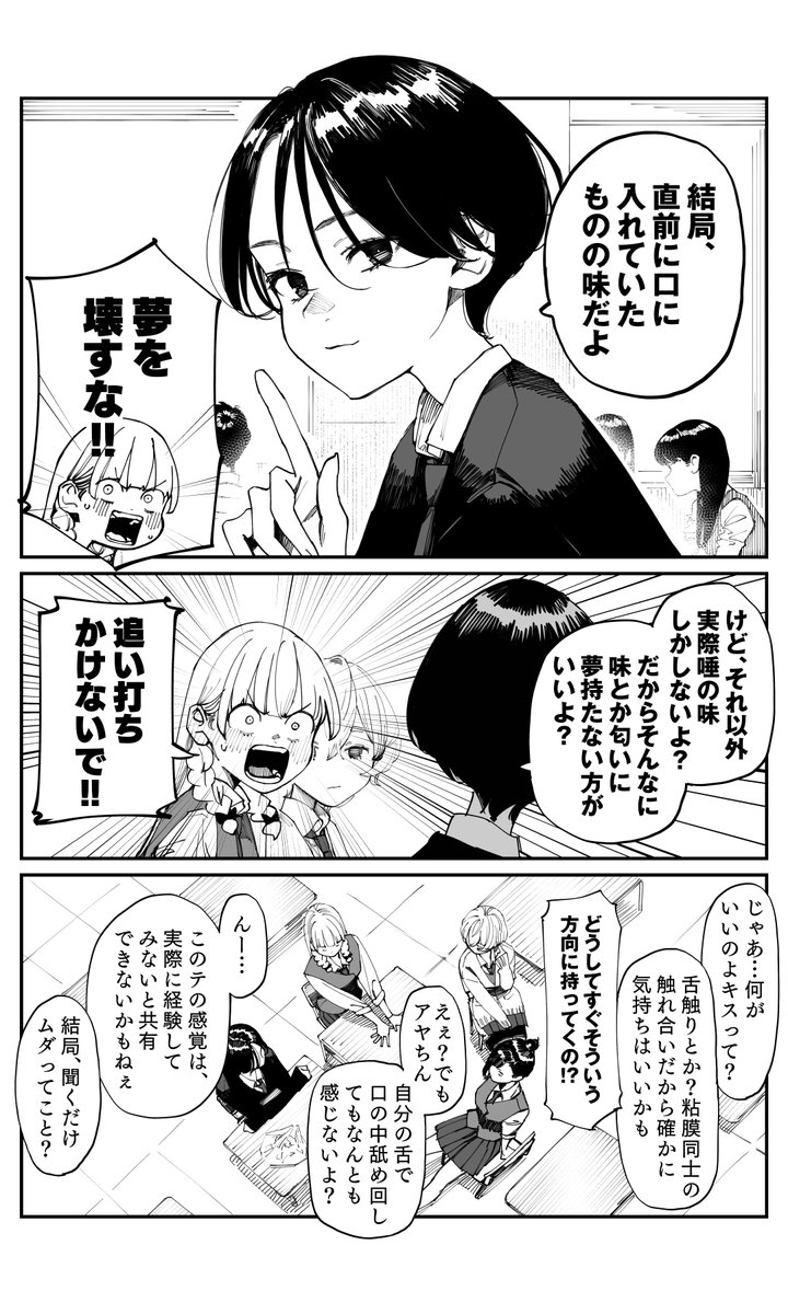 今さらですが、幼なじみを好きになってしまいました』 第5話 さらなみ 」今さらですが、幼なじみを好きになってしまいましたの漫画