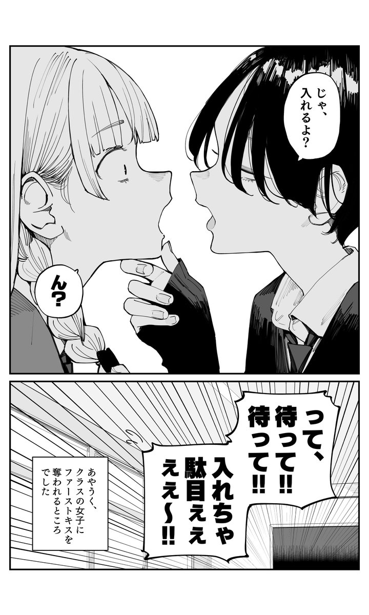 今さらですが、幼なじみを好きになってしまいました』 第5話 さらなみ 」今さらですが、幼なじみを好きになってしまいましたの漫画